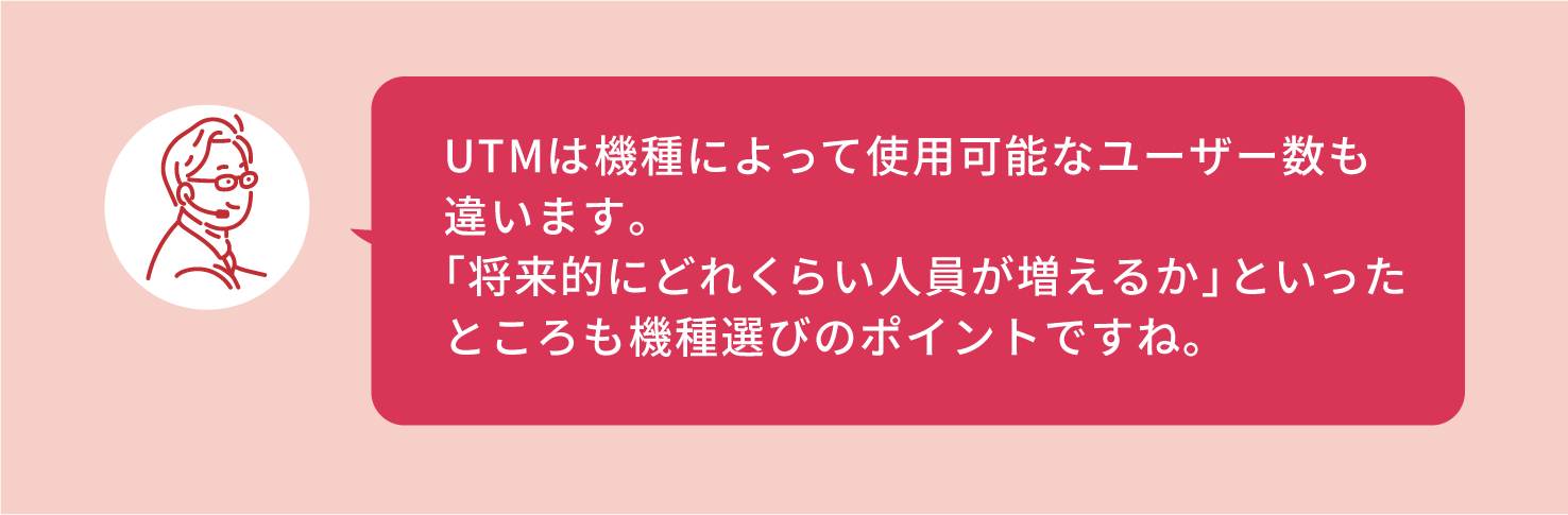 UTMは必要ない？ UTMの基礎・必要性・導入すべき企業を解説 | 行列のできる"ネット×ビジネス”相談メディア